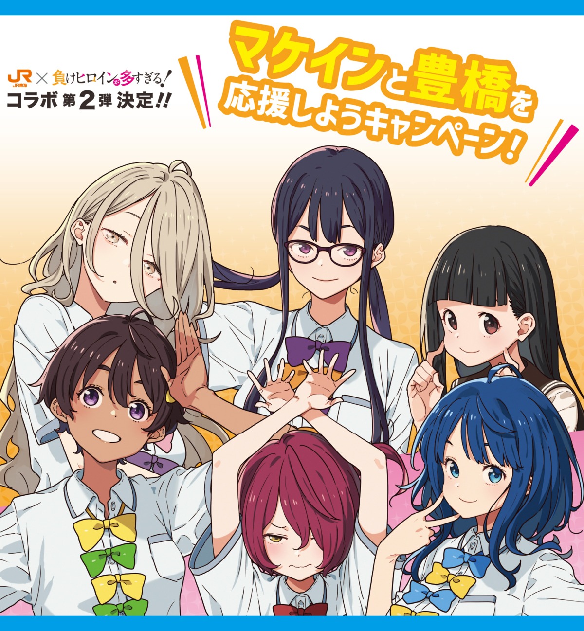 imigimuru make heroine ga oosugiru! komari chika nukumizu kaju shikiya yumeko tsukinoki koto ...